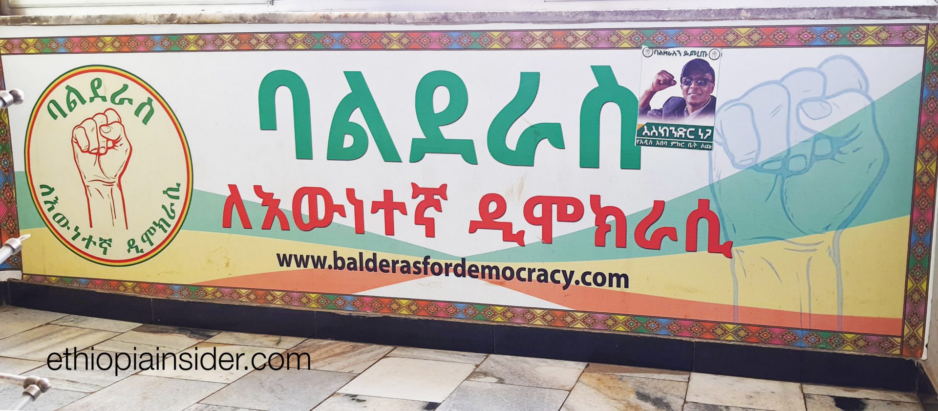 ባልደራስ፤ የፌደራል መንግስት ህወሓትን “ያለበት ድረስ ሂዶ ማጥፋት አለበት” አለ | Ethiopia Insider