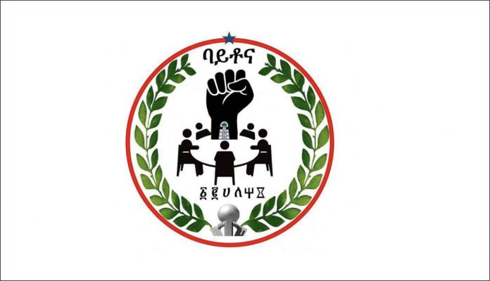 ሶስት የትግራይ ተቃዋሚ ፓርቲዎች፤ አዲሱ የክልሉ ጊዜያዊ አስተዳደር ካቢኔ አወቃቀር “አሳታፊ አይደለም” ሲሉ ተቹ ...